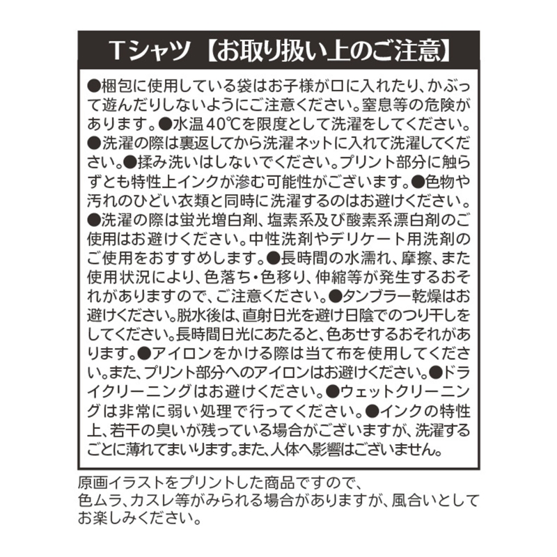 『ハイキュー！！』Tシャツ Mサイズ ＜SVリーグ＞ BE2(Mサイズ): 衣類/衣料品|集英社ジャンプキャラクターズストア